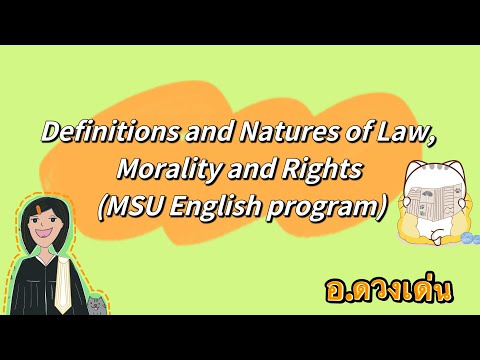 Definitions and Natures of Law, Morality and Rights (summary for English program)