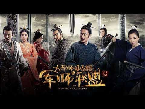 红衣司马懿 The Advisors Alliance BGM 电视剧《大军师司马懿之军师联盟》配乐 OST