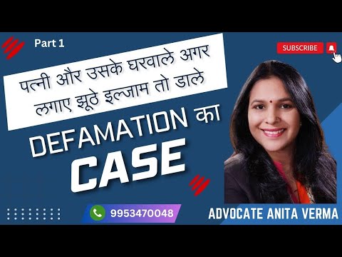 File Defamation Case If Wife Implicates You In False Case #law #legal #court #bail #delhi #case