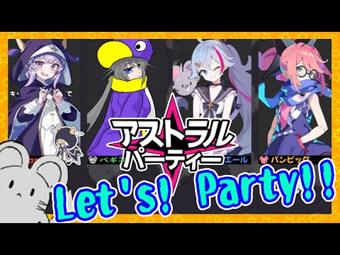 Steam Community :: Astral Party
