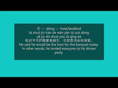 How to Say "He said he would be the host for the banquet today" in Mandarin | Chinese Pronunciation