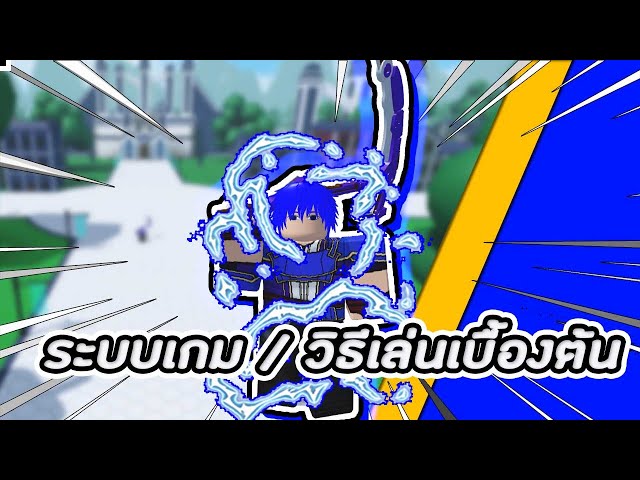 Roblox | From Remnant ระบบเกม/วิธีเล่นเบื้องต้น (แจกโค๊ดใต้คลิป ...