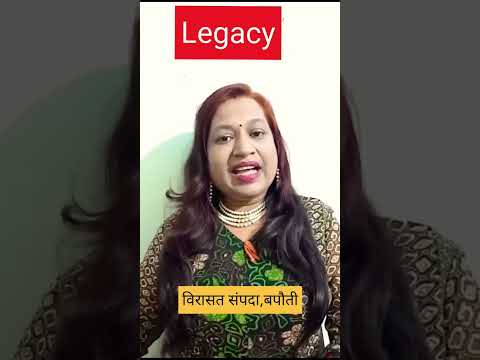 Meaning of legacy#legacy #youtubeshorts #spokenenglish #shorts
