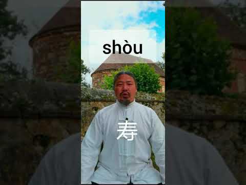how to say long life in Chinese #learnchinese #studychinese #teachingchinese#mandarin