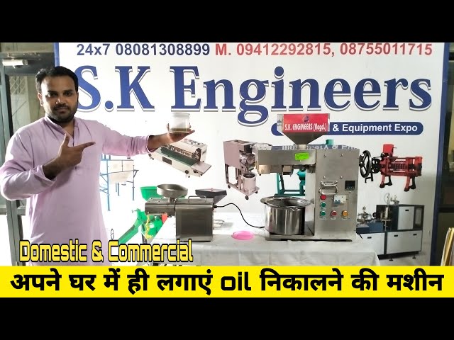 Mustard Oil Expeller - Domestic Oil Press Machine Trader - Retailer ...