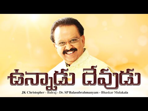Unnadu Devudu Naaku Thodu,Dr. S P Balu,Balraj,Bhaskar,JK Christopher,Latest Telugu Christian song