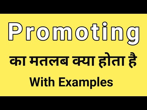 Promoting Meaning in Hindi | Promoting ka Matlab kya hota hai | Word Meaning English to Hindi