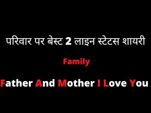 Family Status In Hindi For Whatsapp - Inspiring Family Quotes and Status in Hindi 2022