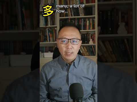 One minute Chinese lesson - Chinese word #mandarin #learnchinese #chinesewords