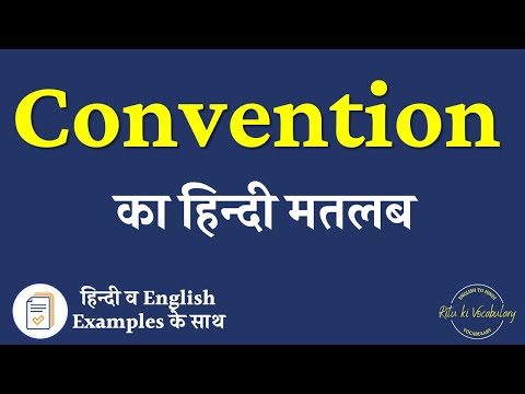 Convention Meaning in Hindi | Convention explained in Hindi | Convention meaning with examples hindi