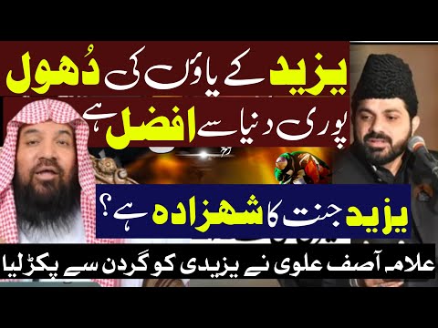 Allama Asif Raza Alvi Reply to Sunni Molvi | Allama Asif Raza Alvi New Majlis 2025