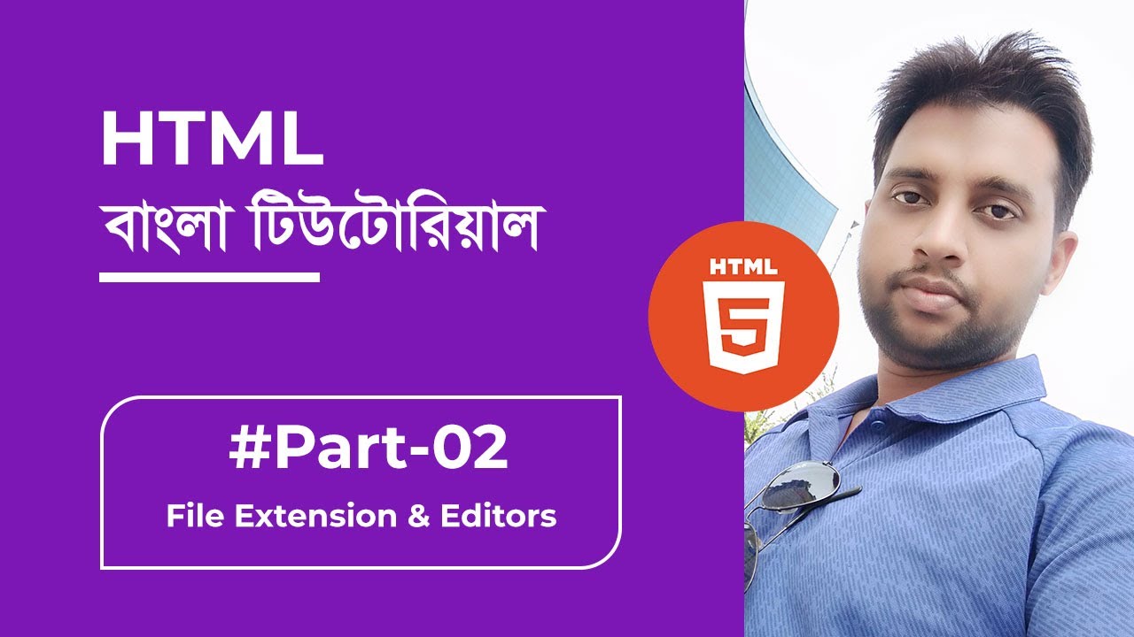 HTML Bangla Tutorial | Part 2 - File Extension and Editors