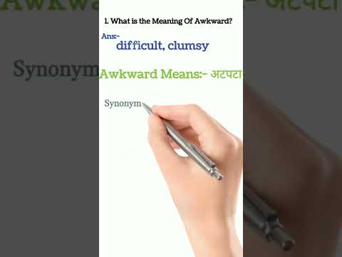 What is the Meaning of Awkward in hindi and english || Synonyms of Awkward || #shorts #grammar