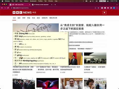 Chinese words separator: Show dictionary for unhoverable text