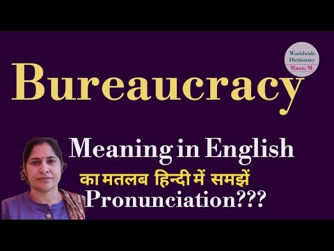 bureaucracy meaning l meaning of bureaucracy l bureaucracy ka hindi main kya matlab hota hai l vocab