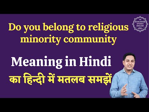 Do you belong to religious minority community meaning in Hindi | English to hindi