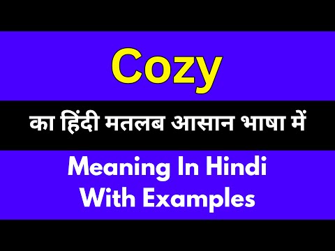 Cozy meaning in Hindi/Cozy का अर्थ या मतलब क्या होता है.
