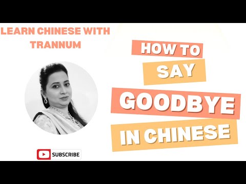 How to Say Goodbye with 再见 in Chinese?
