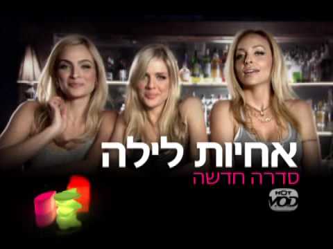 ADD: Ilanit Levi | אילנית לוי