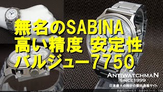 HA-4992| サービナ 3reg.クロノグラフ デイト バルジュー7750 HA-4992| サービナ 3reg.クロノグラフ デイト バルジュー7750