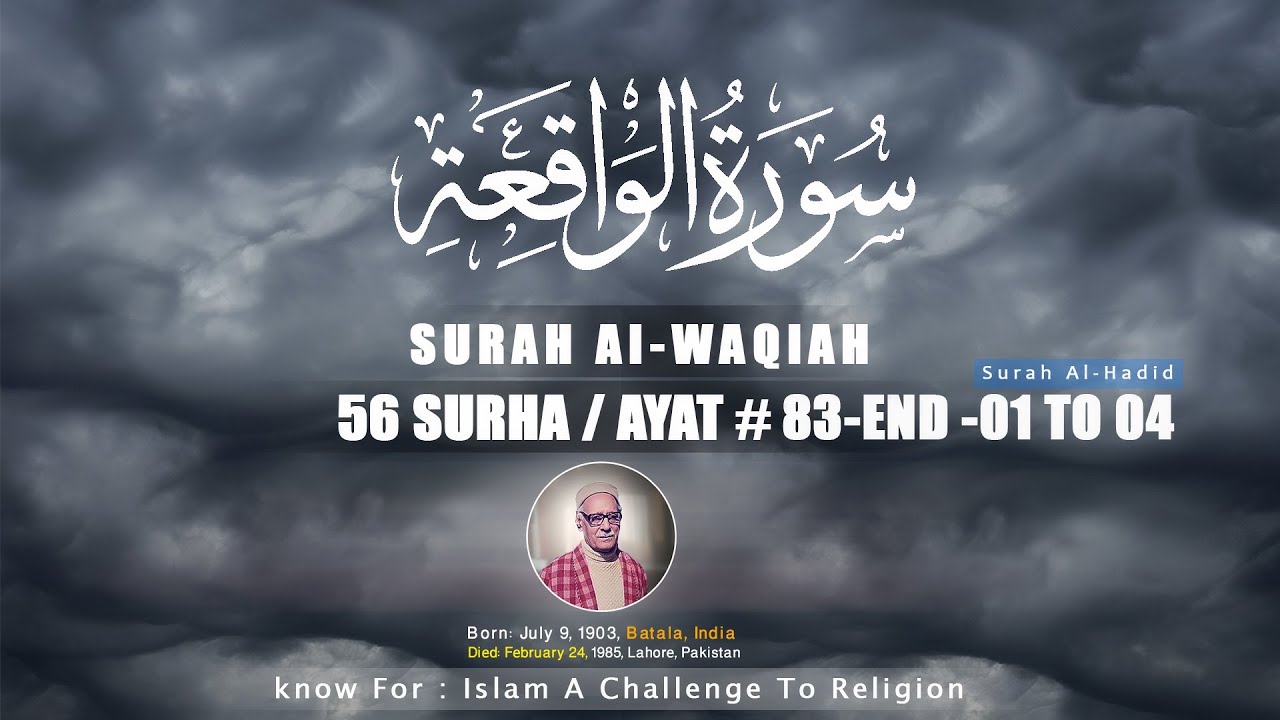 56 Surah al Waqi ah Ayah 83 To End 57 Surah al