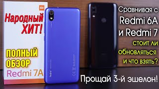 Xiaomi Redmi 7a 3/32GB Blue купити в інтернет-магазині: ціни на ...