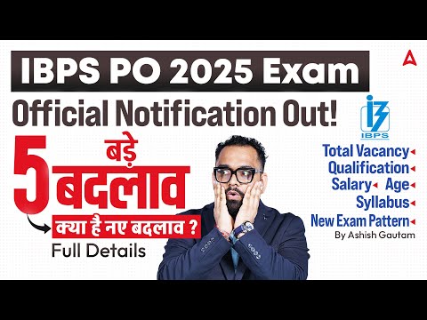 IBPS PO Notification 2025 | New Pattern, Personality Test, Vacancy, Syllabus | Complete Details