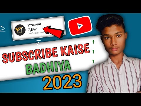 Youtube channel par subscribe kaise badhaye | how to increase Youtube subscribers