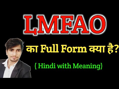 LMFAO ka Full Form kya hai | Full form of LMFAO | Gk questions all full form | important full form