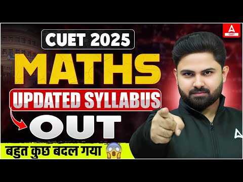 CUET Latest Maths Syllabus 2025 📚 CUET Latest Update
