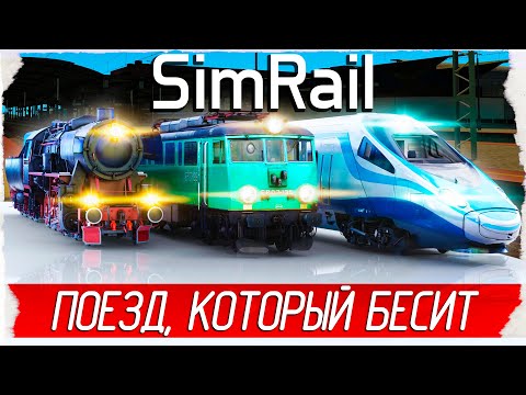 Steam Community :: Video :: SimRail - СИМУЛЯТОР ПОЕЗДА, КОТОРЫЙ БЕСИТ ...