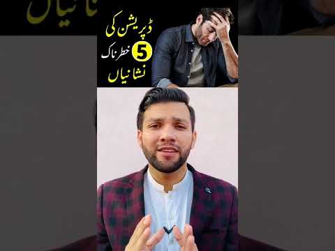 Depression Ki Alamat🥲| डिप्रेशन के लक्षण|#shorts #ytshorts #youtubeshorts