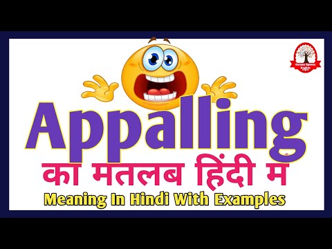 Appalling meaning in Hindi | Appalling का अर्थ क्या होता हे | Appalling meaning Explained in Hindi