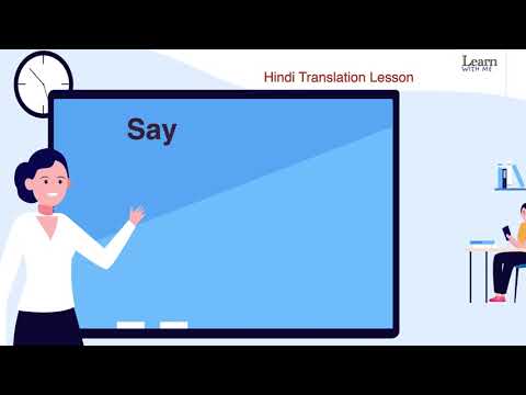 Say Meaning in Hindi & English | Say Ka Kya Matlab Hota Hai | अंग्रेजी से हिंदी अनुवाद सीखें