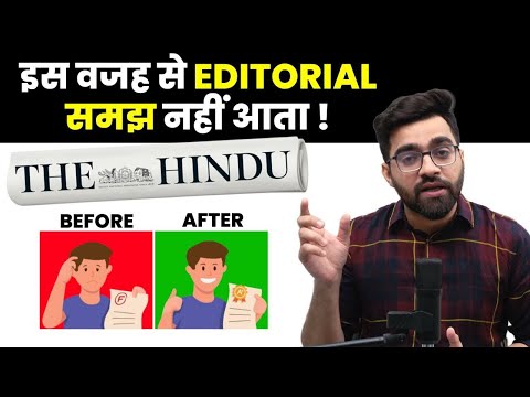 How to understand editorial section of newspaper? | Tarun Grover
