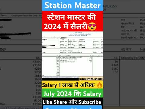 Station Master Salary 2024 | #stationmaster #stationmastersalary #stationmasterjob #alpsalary #yt