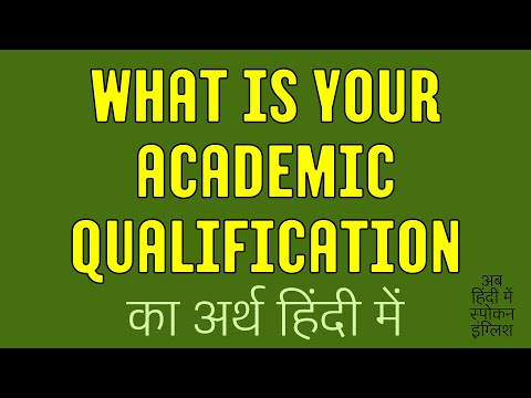 What is Your Academic Qualification meaning in Hindi | What is Your Academic Qualification matlab ?