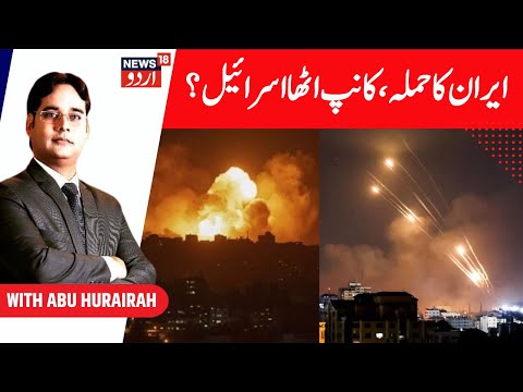 Middle East War:ایران اسرائیل جنگ میں روس کی انٹری ؟ | Iran Isreal War | Russia | News18 Udru | N18G