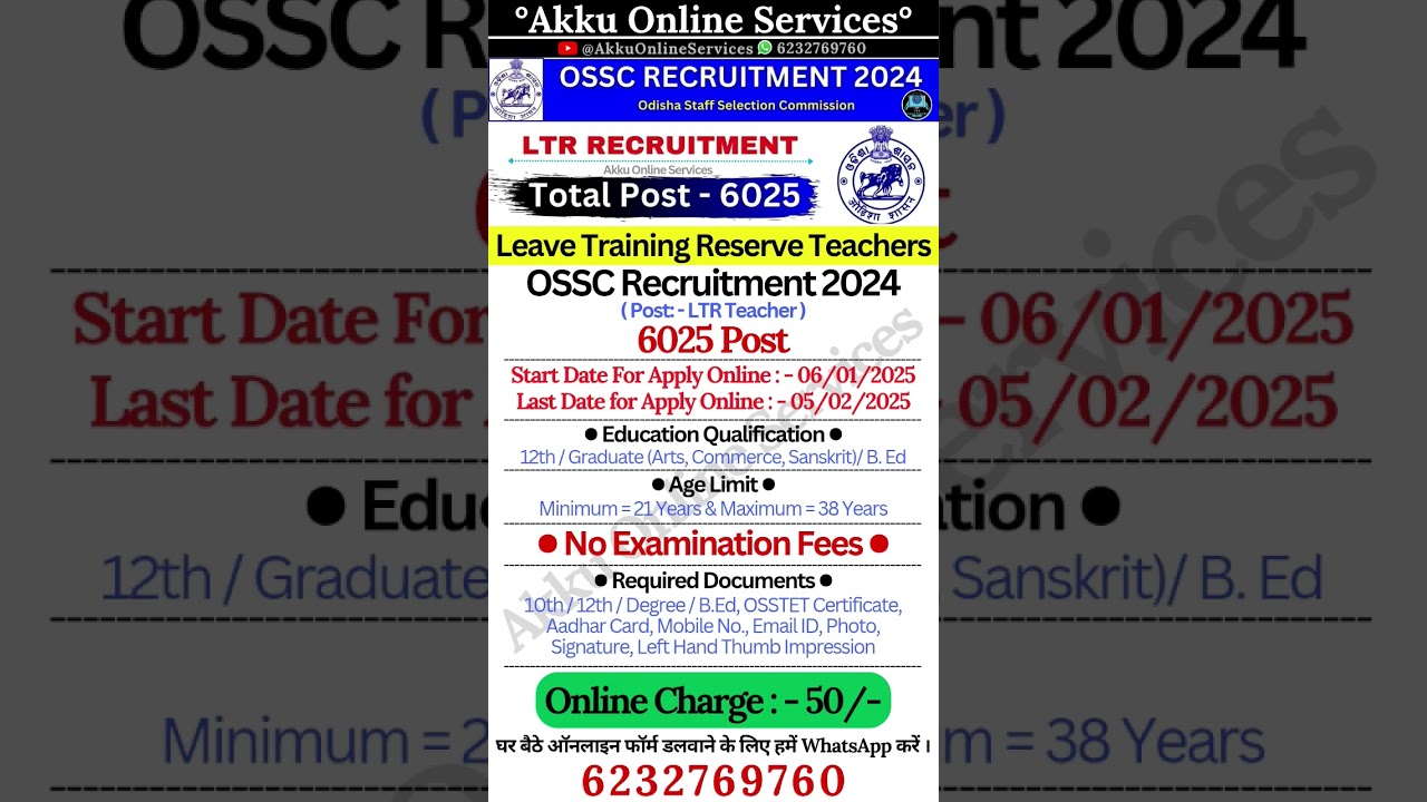 OSSC LTR Teacher Vacancy Form 2024 Fill Up 🔥 Odisha Teacher Recruitment 2024 🔥 #odisha #ltr #shorts