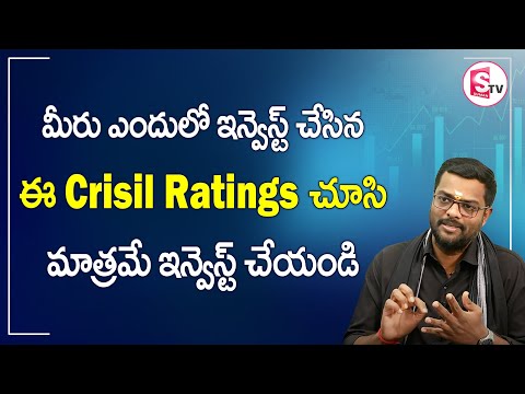 How to Check CRISIL Ratings | Money Management for Beginners in Telugu | Chary | SumanTv Money