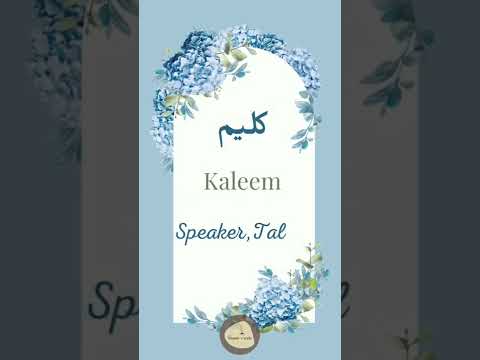 Kaleem Name Meaning ππ| Fasana_E_Urdu #shorts