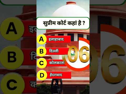 Supreme Court Kahan Hai ?
