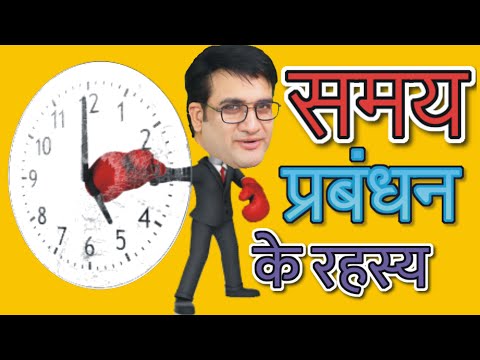 #timemanagement #motivation #postivevibes Biggest Secrets of Time Management Hindi |Free Worksheets