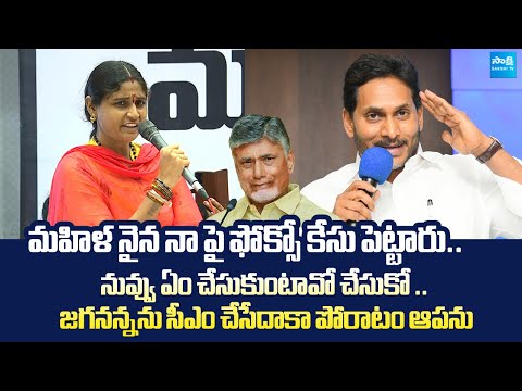YSRCP Social Media Activist Sudharani Great Words About YS Jagan | @SakshiTVLIVE