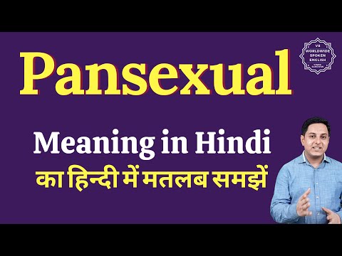 Pansexual meaning in Hindi | Pansexual ka matlab kya hota hai