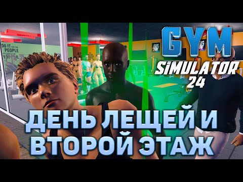 Steam Community :: Gym Simulator 24