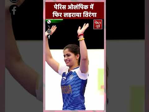 Paris Olympic में Swapnil Kusale ने जीता Bronze Medal #shorts