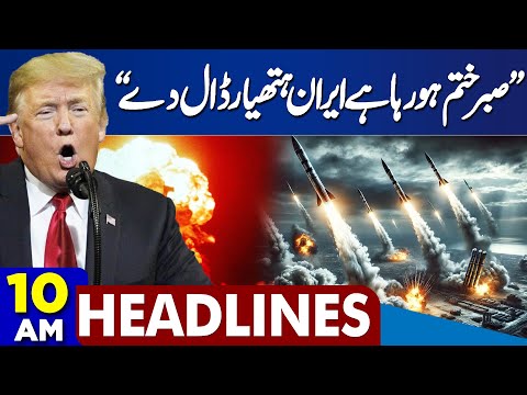 Donald Trump Warning to Iran | Missile Attack | Iran Vs Israel Latest Update | 10AM Headlines