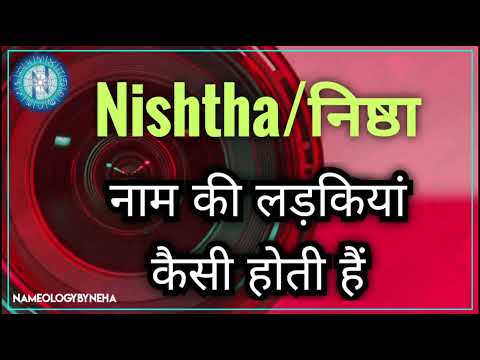 Nameology - NISHTHA naam ki ladkiyan kaise hoti hain निष्ठा नाम की लड़कियां कैसी है