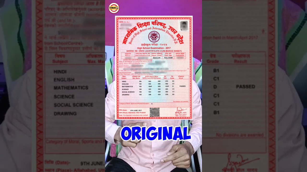 How to download 10th 12th Marksheet | Highschool Intermediate Marksheet download #jankaripur